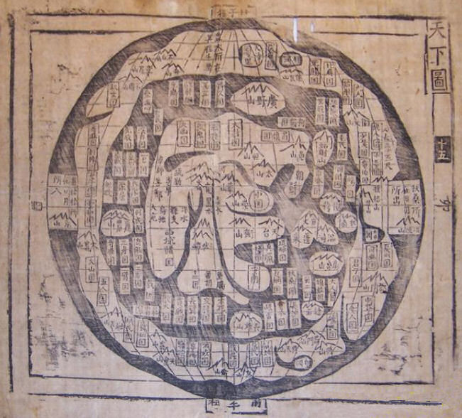 Chinese Cosmology | Soolaba's Blog
